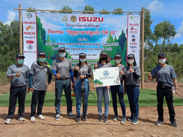 ข่าวสารประชาสัมพันธ์ – Shonan Unitec (Thailand)